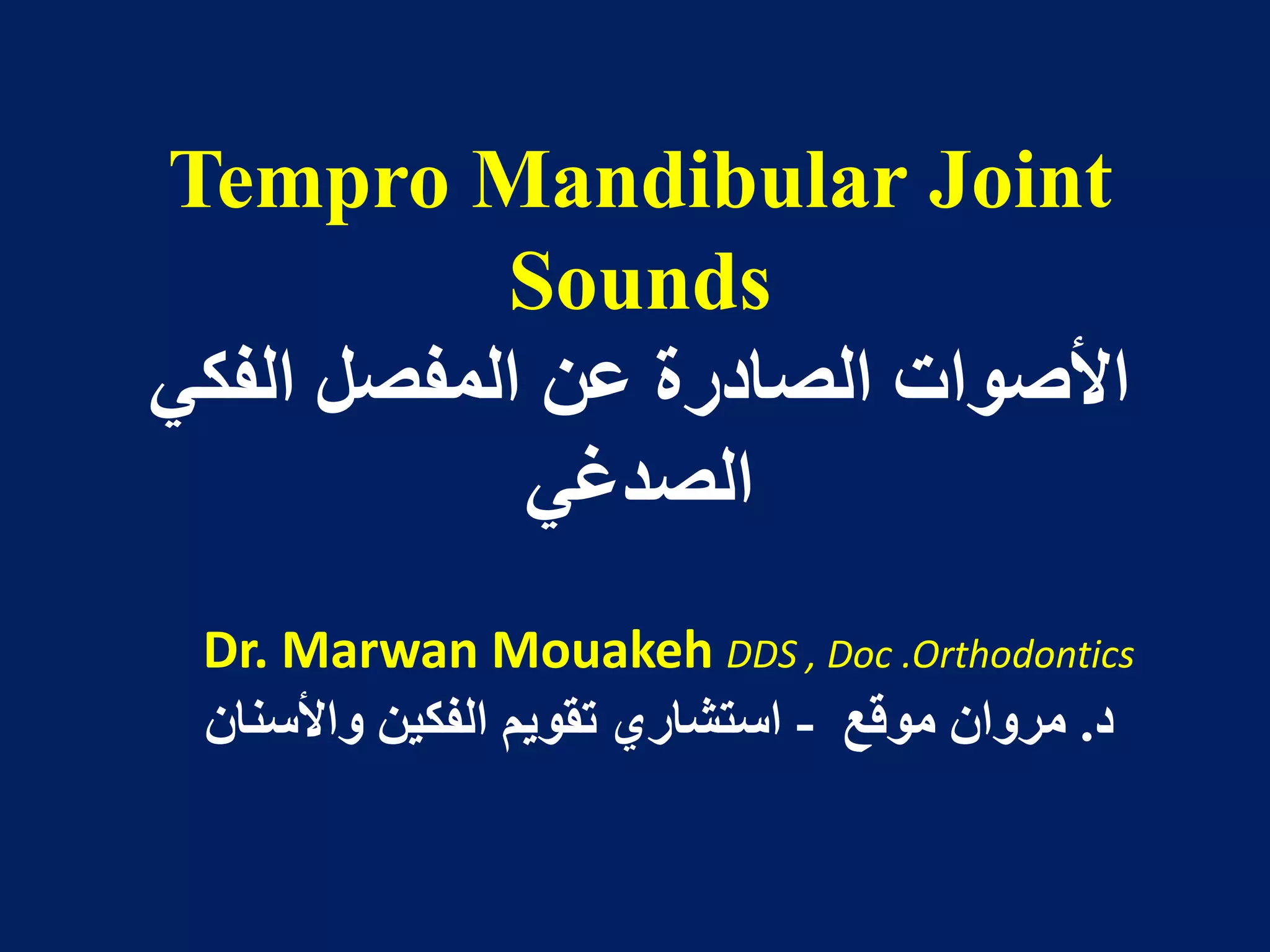 Tmj sounds 2017 | PDF