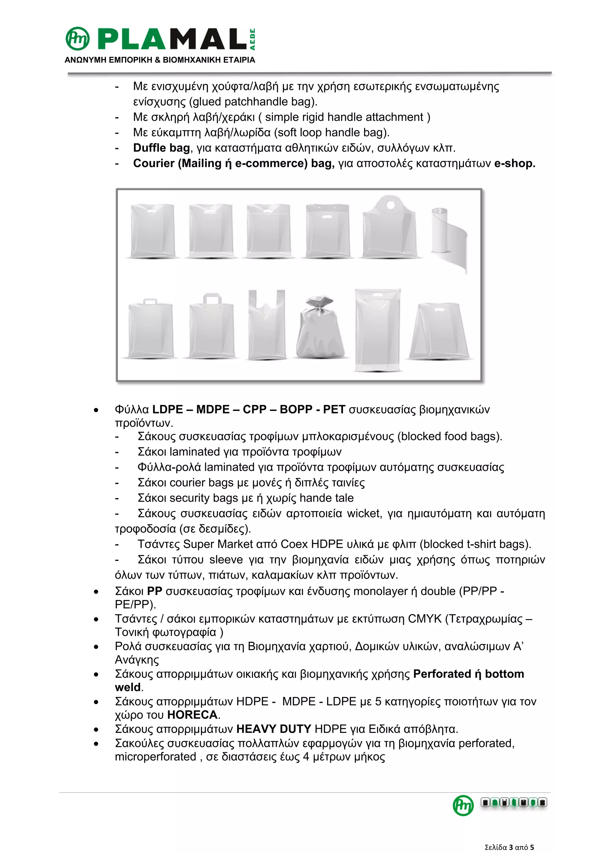 Profil εταιρίας Plamal | PDF