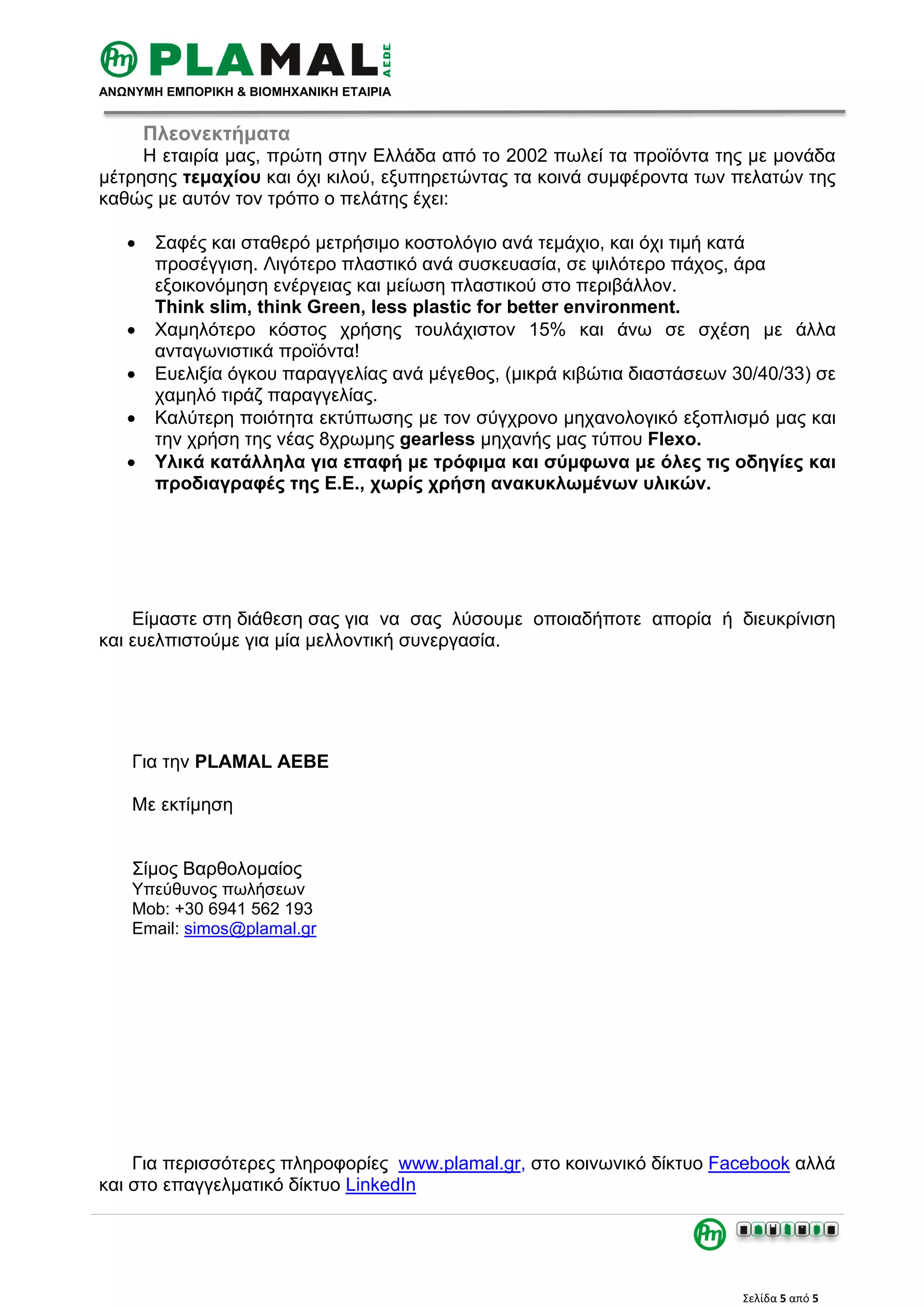 Profil εταιρίας Plamal | PDF