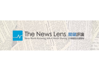 The News Lens Media Kit | PDF
