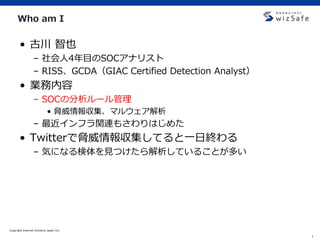 あ！ やせいのEmotetがあらわれた！ ～ IIJ C-SOCサービスの分析ルールについて～ | PDF