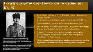 Το αντάρτικο του Πόντου | PPT
