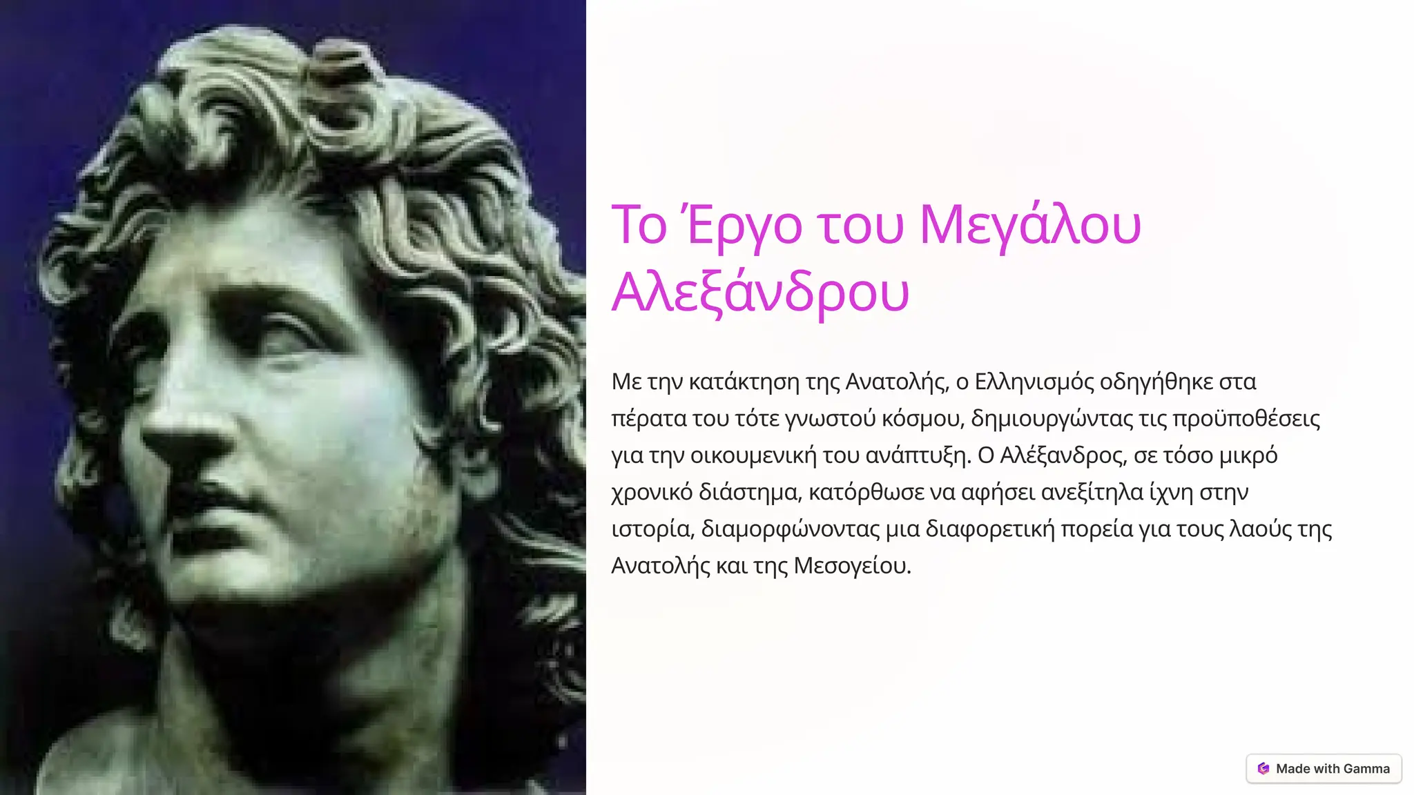 To-Ergo-toy-Megaloy-Ale3androyaluk1.pptx
