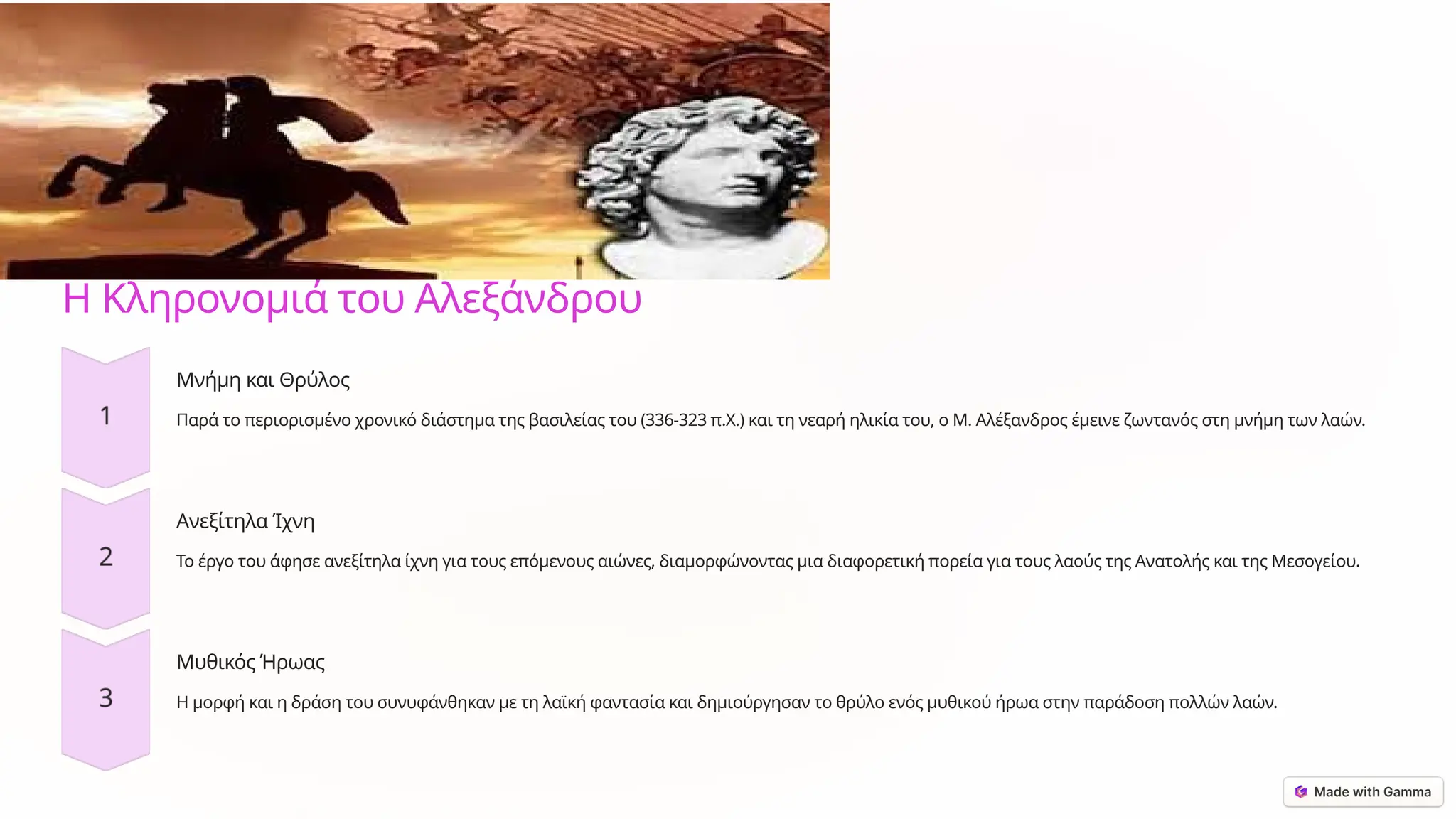 To-Ergo-toy-Megaloy-Ale3androyaluk1.pptx