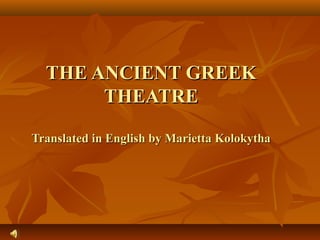 The ancient greek theatre | PPT