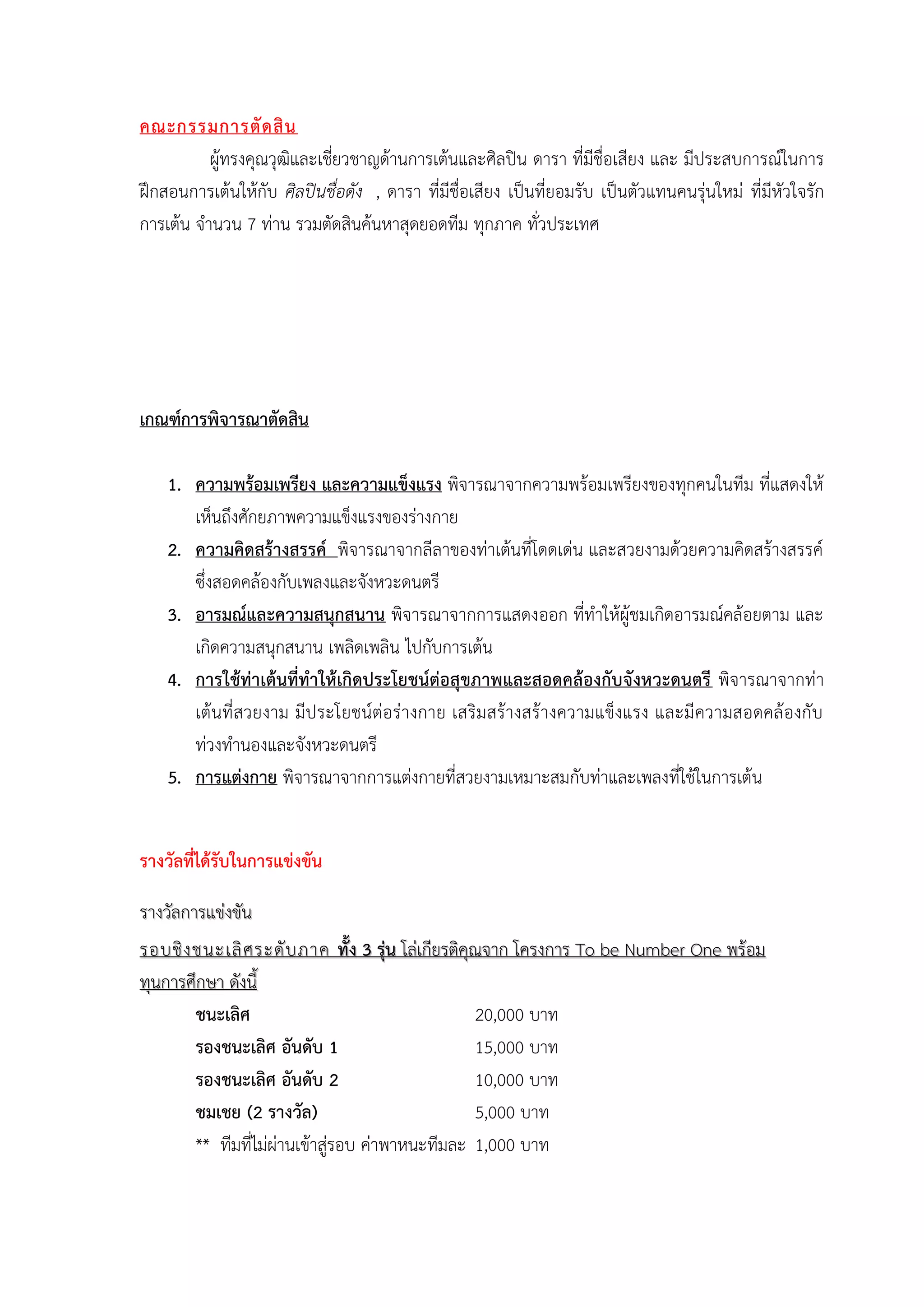 To be number one teen dancercise | PDF