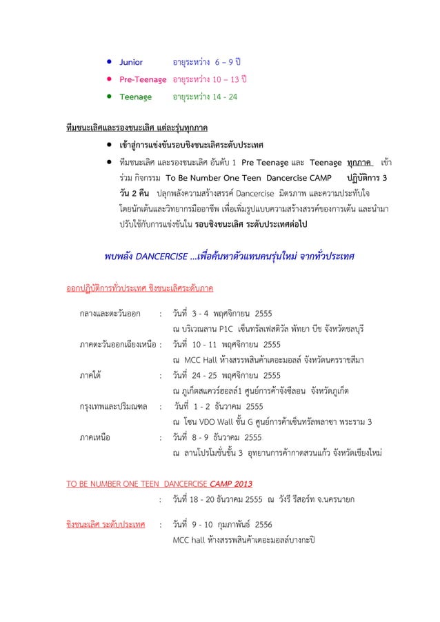 To be number one teen dancercise | PDF