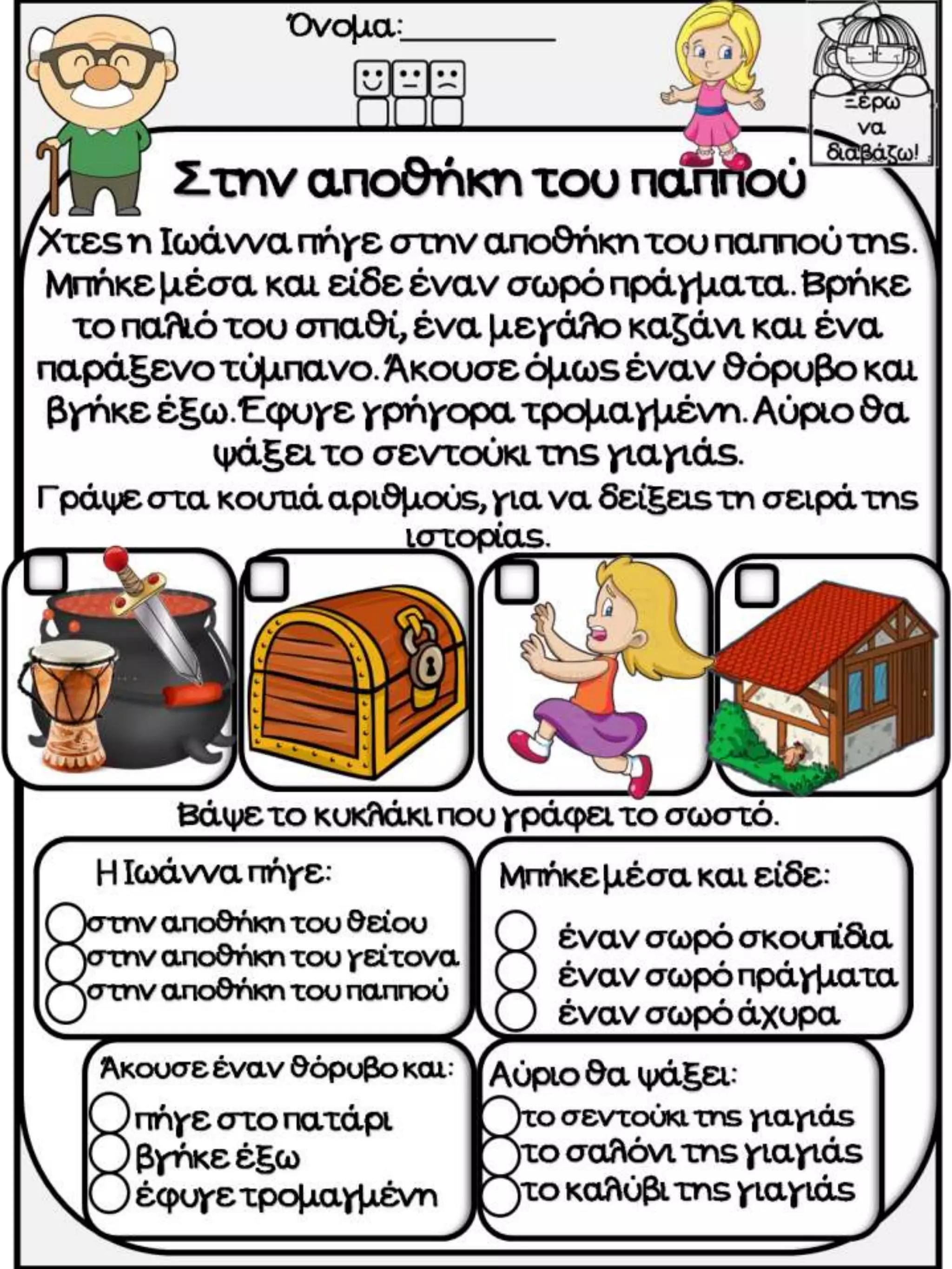 Θα γράψουμε το δικό μας βιβλίο / Ο κόσμος των βιβλίων. Φύλλα εργασίας ...
