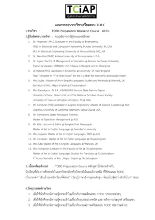 แผนการสอนรายวิชาเตรียมสอบ Toeic | PDF