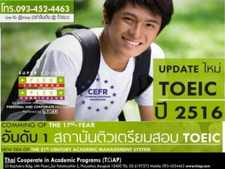 Toeic 2016-cefr-tciap | PPT
