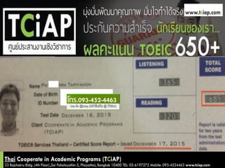 Toeic 2016-cefr-tciap | PPT