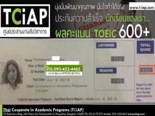 Toeic 2016-cefr-tciap | PPT