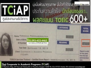 Toeic 2016-cefr-tciap | PPT