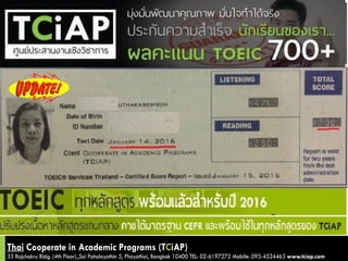 Toeic 2016-cefr-tciap | PPT