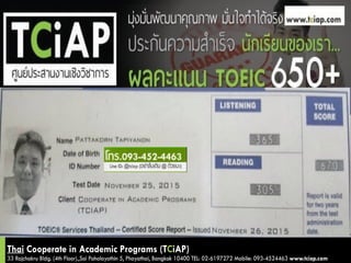 Toeic 2016-cefr-tciap | PPT