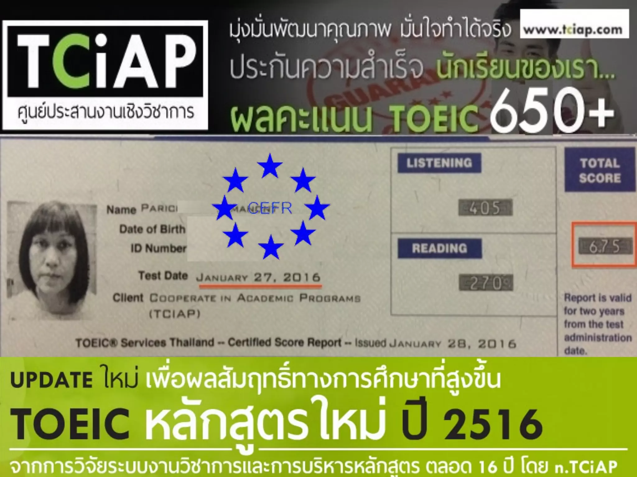 #ติวToeic 2016-cefr-tciap | PDF