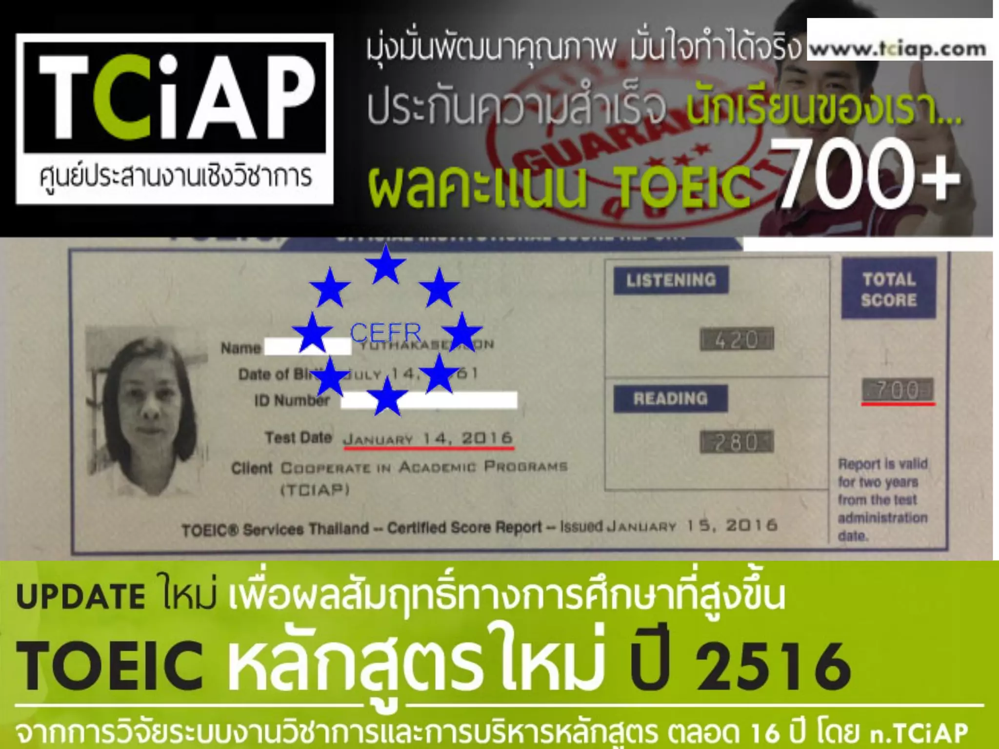 #ติวToeic 2016-cefr-tciap | PDF