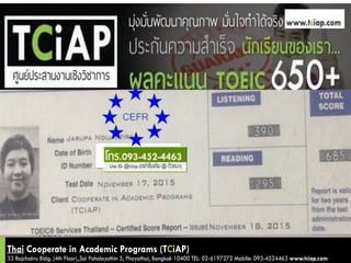 #ติวToeic 2016-cefr-tciap | PDF