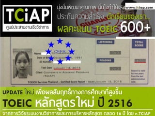 #ติวToeic 2016-cefr-tciap | PDF