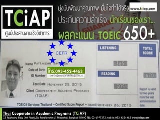 #ติวToeic 2016-cefr-tciap | PDF