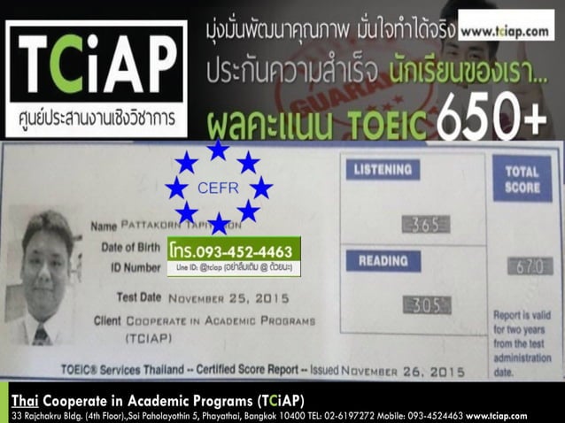 #ติวToeic 2016-cefr-tciap | PDF