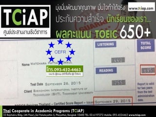 #ติวToeic 2016-cefr-tciap | PDF