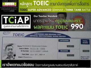 Toeic advanced | PDF