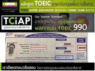 Toeic advanced | PDF
