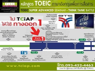 Toeic advanced | PDF