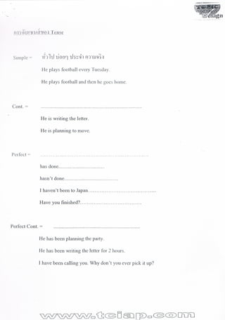 Toeic grammar 2017 | PDF