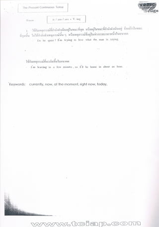 Toeic grammar 2017 | PDF