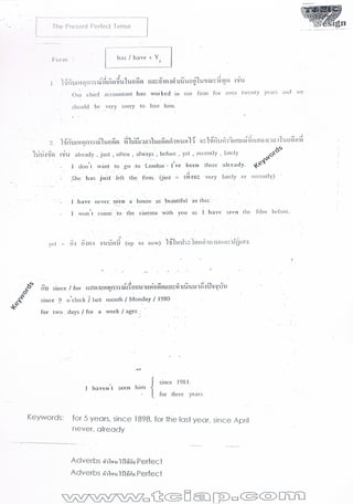 Toeic grammar 2017 | PDF