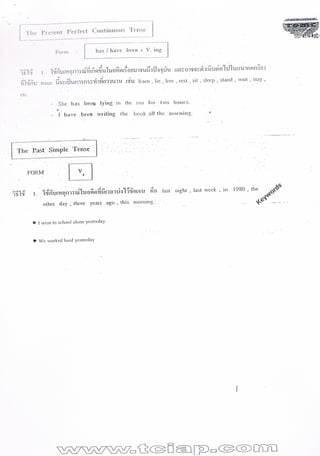 Toeic grammar 2017 | PDF