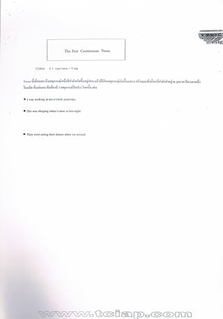 Toeic grammar 2017 | PDF