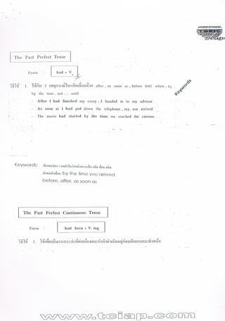 Toeic grammar 2017 | PDF