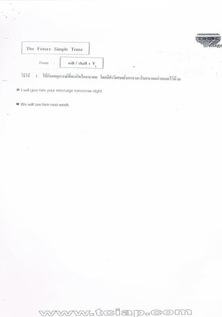 Toeic grammar 2017 | PDF