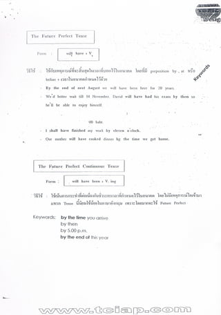 Toeic grammar 2017 | PDF