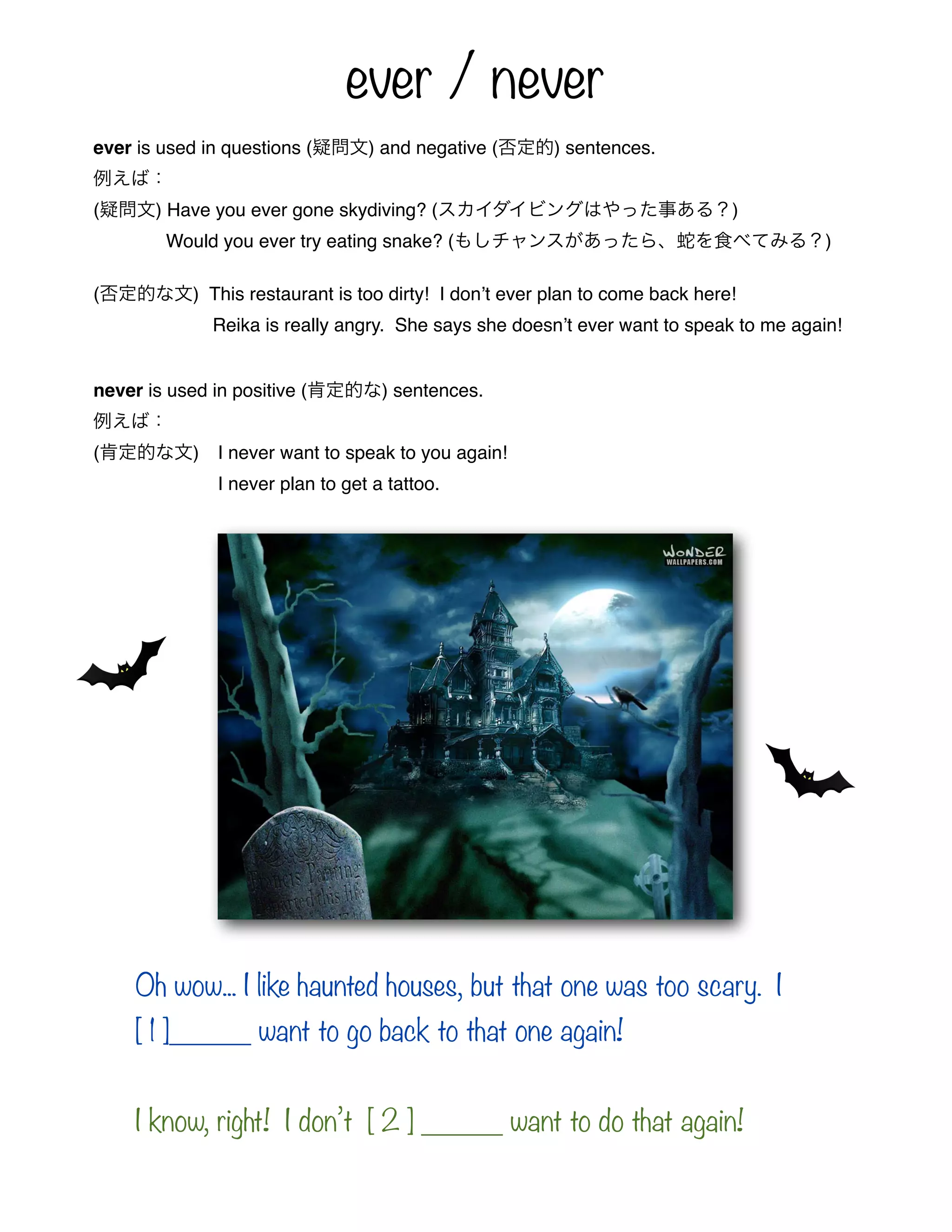 Toeic grammar ever never | PDF