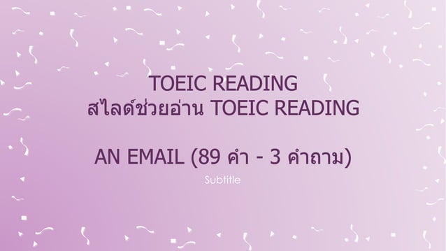 Toeic reading สไลด์ช่วยอ่าน an email | PDF