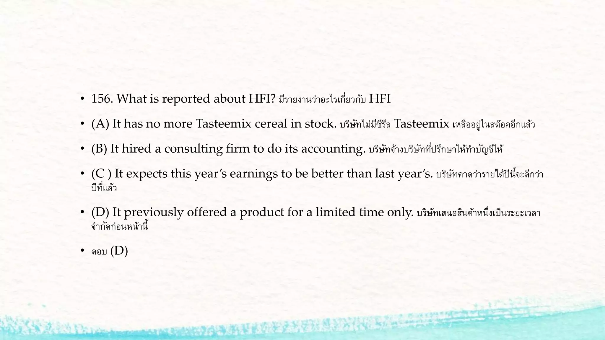 Toeic reading cereal | PDF