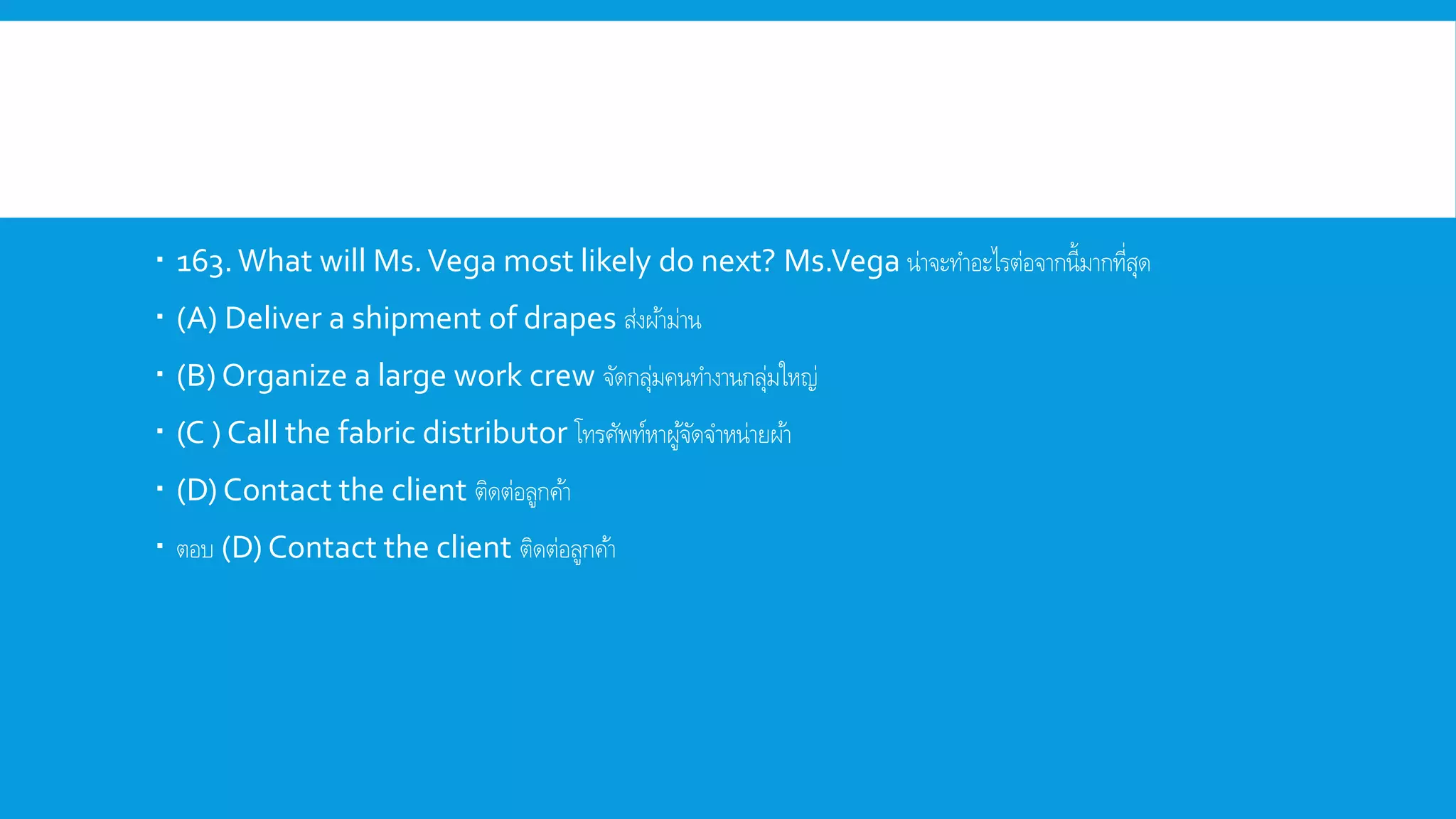 Toeic reading work schedule chat | PPT