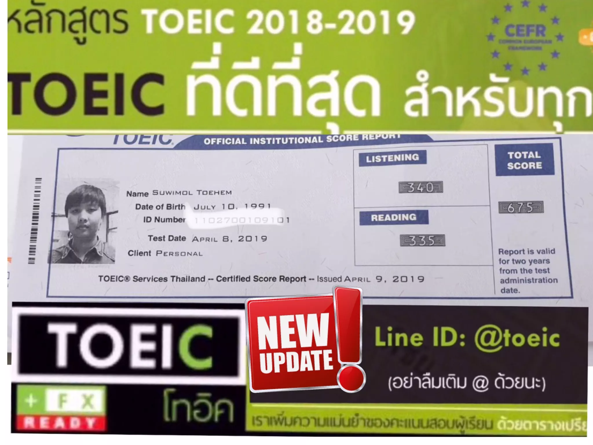Toeic score analysis | PDF