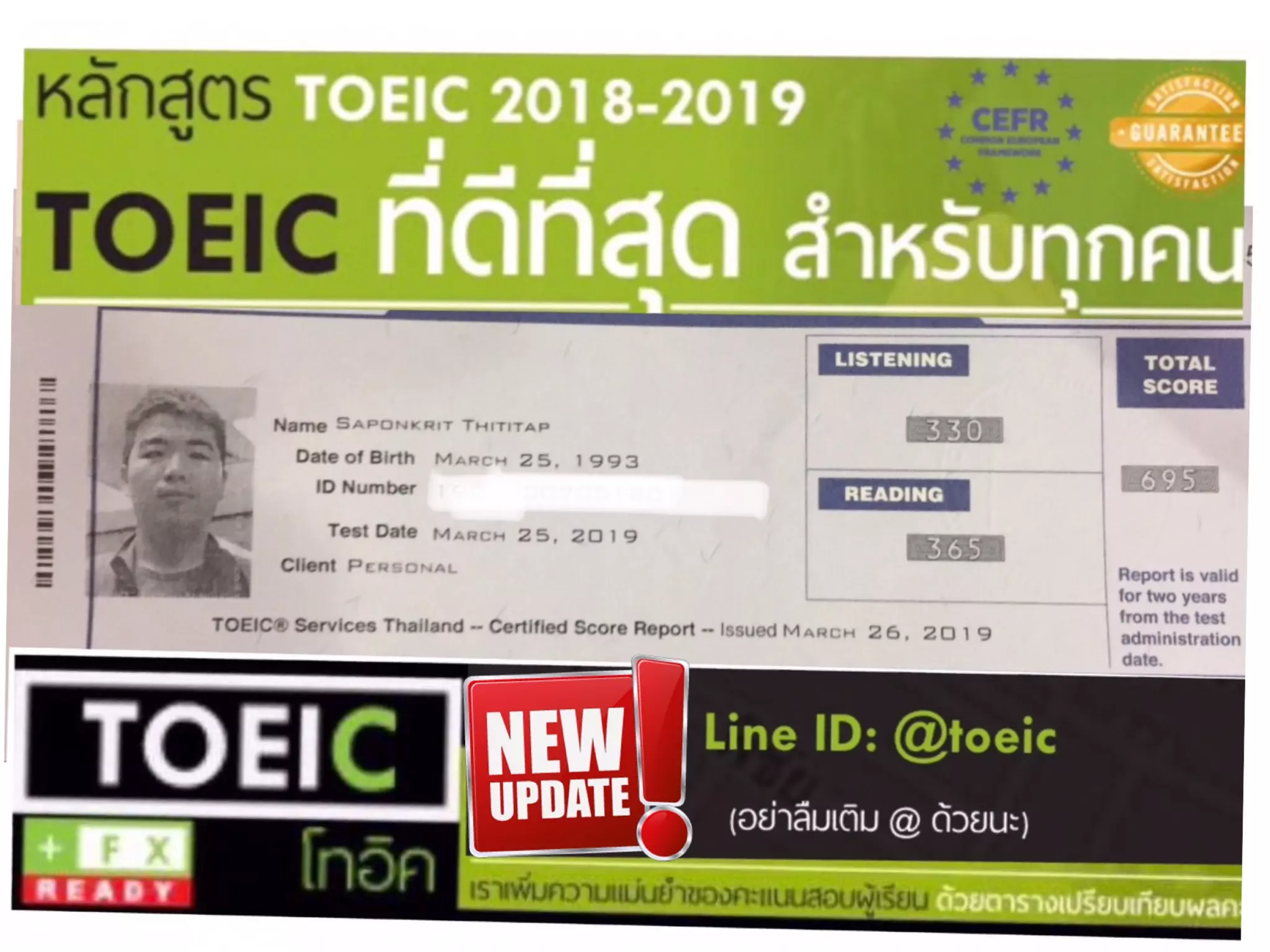 Toeic score analysis | PDF