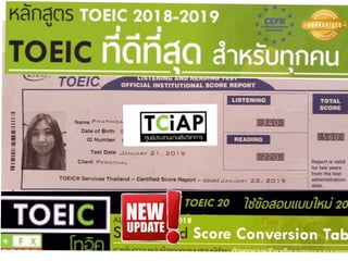 Toeic score analysis | PDF