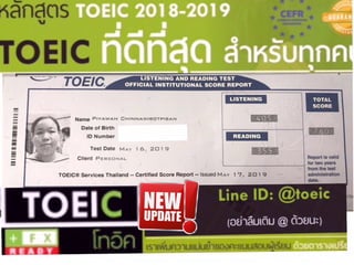 Toeic score analysis | PDF