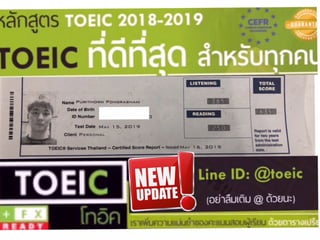 Toeic score analysis | PDF