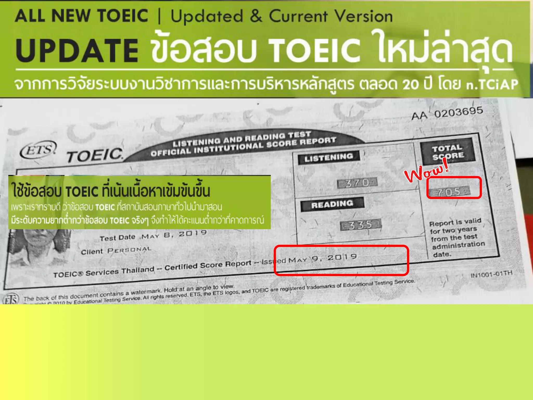 Toeic success stories 2020 | PPT