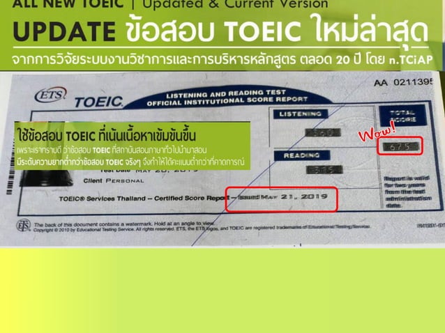 Toeic success stories 2020 | PPT