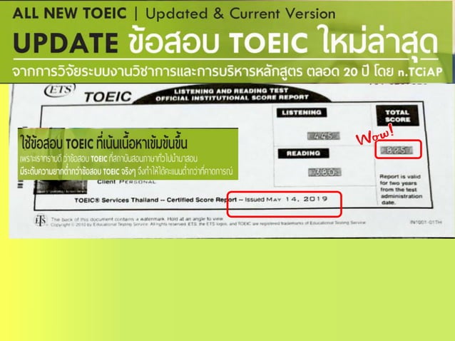 Toeic success stories 2020 | PPT