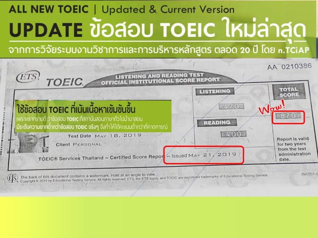 Toeic success stories 2020 | PPT